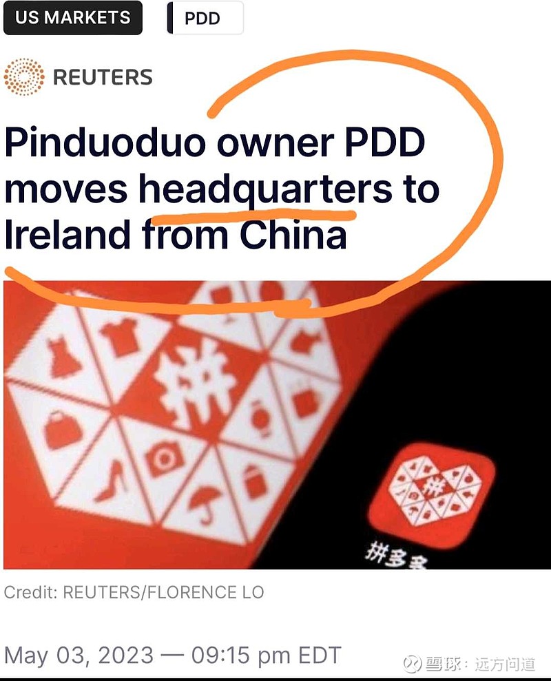 5-5【远方】美国证监会文件显示：拼多多的总部已经从上海搬迁至爱尔兰都柏林！PDD回应称“系误读”？ 据路透社5月3日报道，中国电商巨头 拼 ...