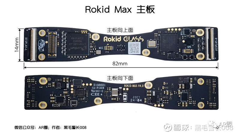 Rokid Max拆解报告（附PDF及视频） Rokid Max是Rokid公司在今年发布新款AR眼镜，警长通过物理拆解、X光透视及3D建模等 ...