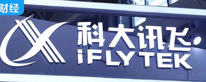 讯飞星火正式发布！我们让它自己写了篇报道 花朵财经原创编辑 | 铎子花朵财经提问： 讯飞 星火认知大模型在5月6日正式发布，发布会现场，讯飞 ...