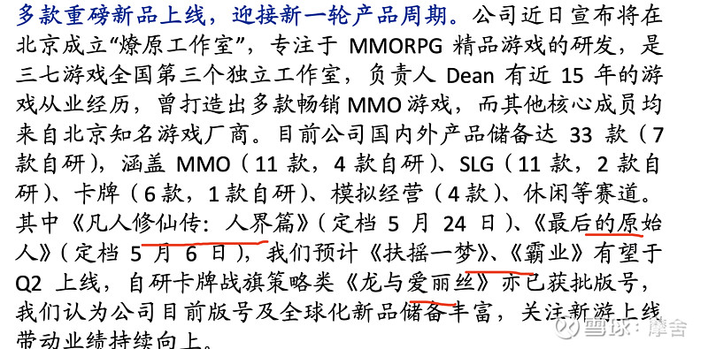 Ai 游戏的定海神针 三七互娱 市场预期今年净利34亿 Wind 一致预期 原因是q2 Q3 一大批游戏要投入市场pe估算参考2020 那波
