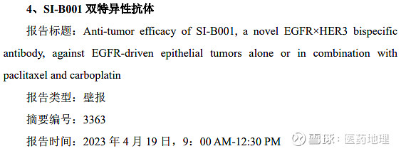 HER3：触手可及的未来 在近期举办的AACR年会上， 恒瑞 披露的HER2 ADC SHR-A1811临床数据显示其疗效直逼DS-8201，被业... - 雪球