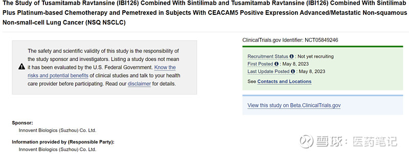 信达生物：PD-1+CEACAM5 ADC+化疗启动一线非小细胞肺癌二期临床 Armstrong2023年5月8日， 信达生物 在 ...