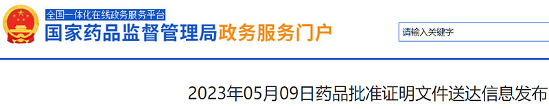 亿一生物「艾贝格司亭α」获批上市 5月9日，中国国家药监局（NMPA）官网公示， 亿帆医药 子公司亿一生物（Evive Biotech ）申报 ...
