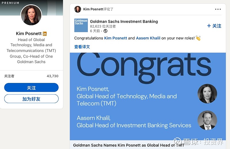高盛宣布一位女掌门 高盛来了一位最年轻女主管。近日，高盛一份内部备忘录显示，集团已任命Kim Posnett为TMT投资银行集团的全球负责人 ...