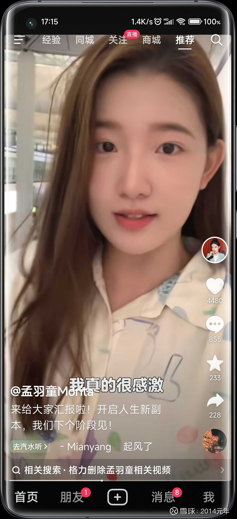 4.12 mdN:/ 复制打开抖音，看看【孟羽童Morita的作品】来给大家汇报啦！开启人生新副本，我们下个阶段见！ 网... - 雪球