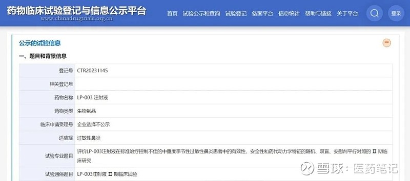 在过敏领域续写传奇：孙乃超夫妇，天辰生物及其新一代抗IgE抗体 创业传奇，与IgE靶点的不解之缘 1986年，一家名为Tanox的生物技术公司在美国休斯顿成立，正是这家起初名不见经传的... - 雪球