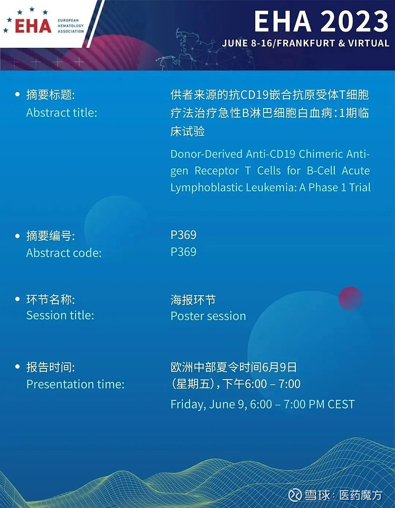 100% ORR，亘喜生物携GC012F和GC007g的3项临床数据亮相EHA2023 -首次披露供者来源异基因CAR-T细胞疗法 GC007 ...