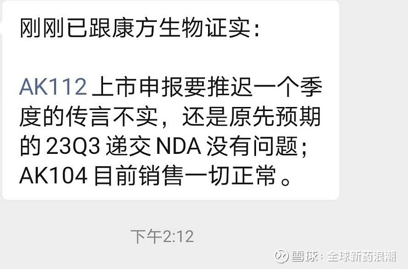 AK112$康方生物(09926)$ - 雪球