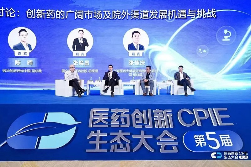 圆心科技参加CPIE，共建“以患者价值为中心”的创新药商业化之路 “通过数字化医疗手段，有针对性、有计划性地把患者管理起来，让患者离院后的用药 ...