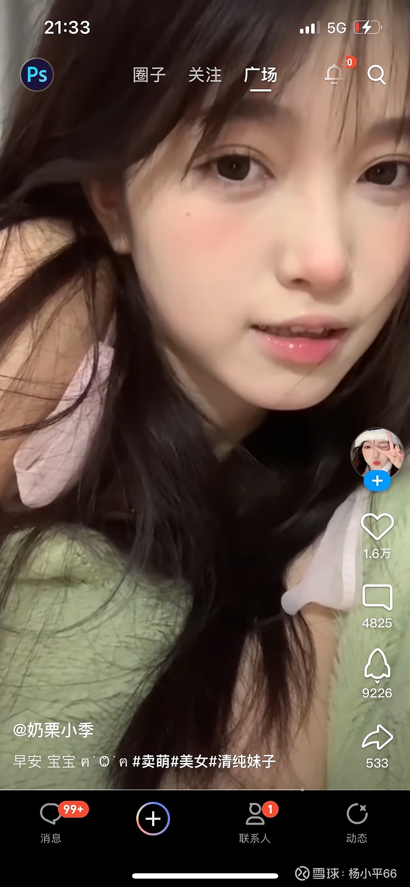 继续加仓腾讯 $腾讯控股(00700)$ 继续加仓腾讯，微信一旦像QQ一样将视频号放在底部导航栏，抖音还能过的那么好吗？等待视频号内容... - 雪球