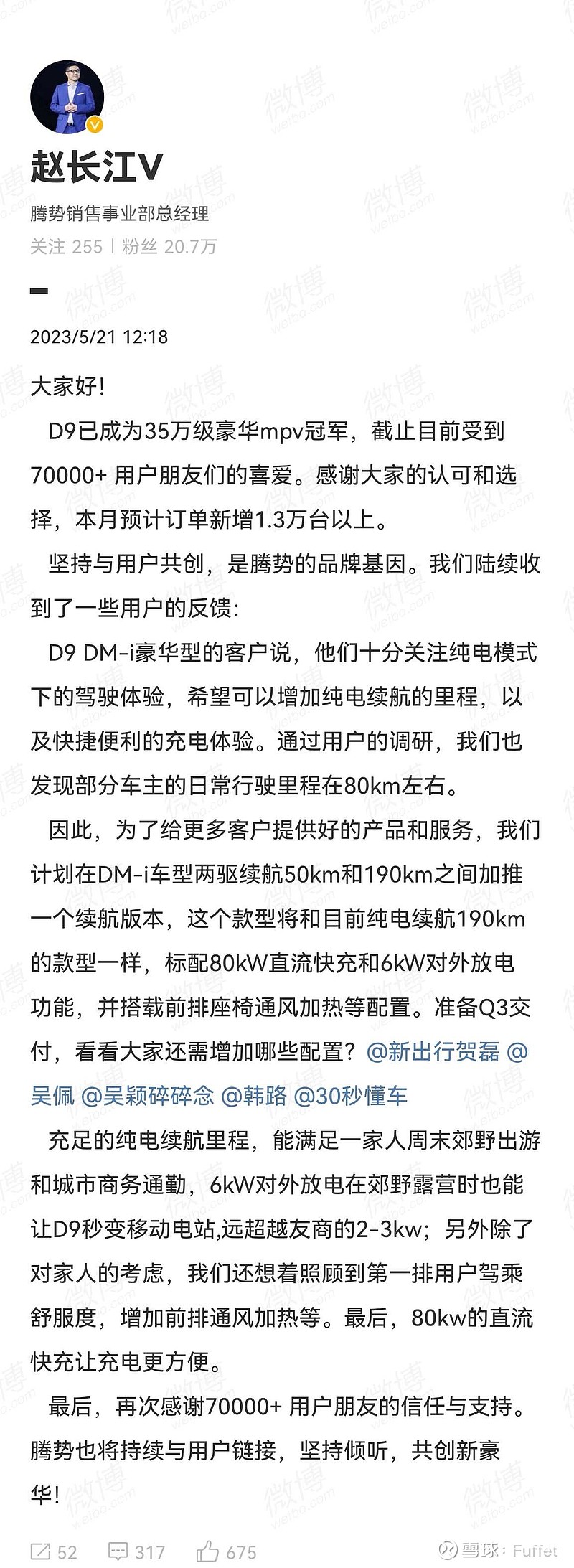 $比亚迪(SZ002594)$ 腾势用几个月时间一不小心干到了豪华MPV第一，新势力 新能源 品牌第二。别克GL8从此凉... - 雪球