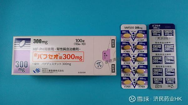 英国药监局批准Vafseo上市，治疗与慢性肾脏病相关的症状性贫血 英国药品和保健品监管机构(MHRA)已授予Akebia公司的Vafseo ...