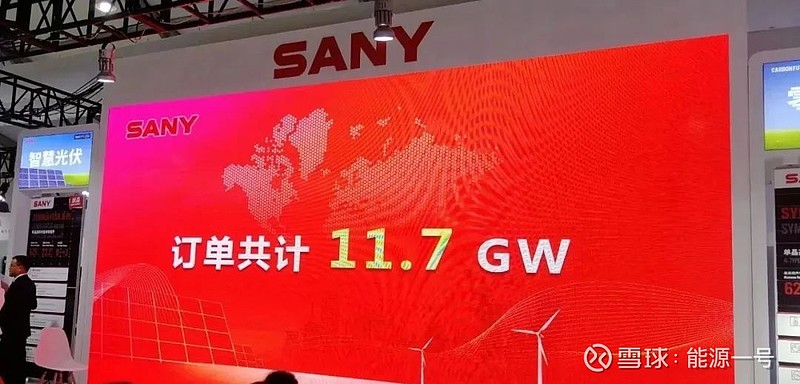 斩获11.7GW订单！三一硅能惊艳亮相SNEC 2023年5月24日，SNEC第十六届(2023)国际太阳能光伏与智慧能源大会暨展览会在上海隆重开幕，此活动将持续至5月... - 雪球
