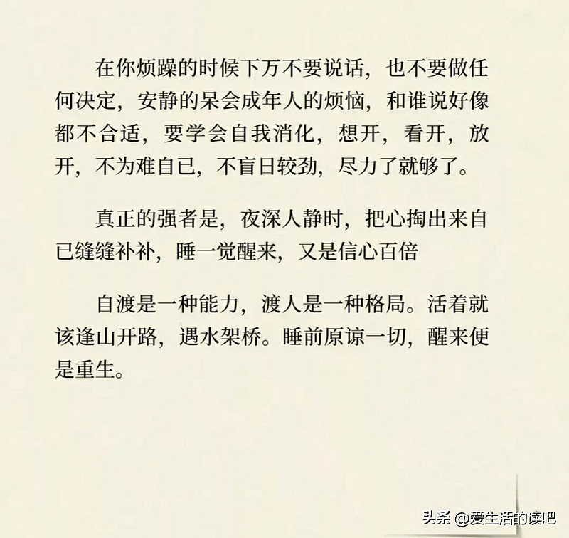 自渡是一种能力,渡人是一种格局 雪球