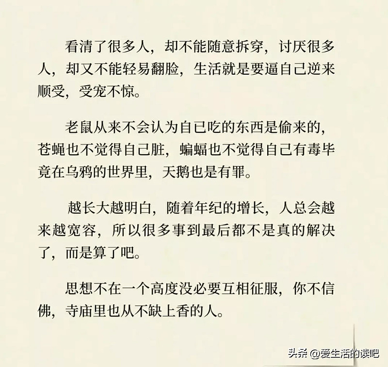 自渡是一种能力,渡人是一种格局 雪球