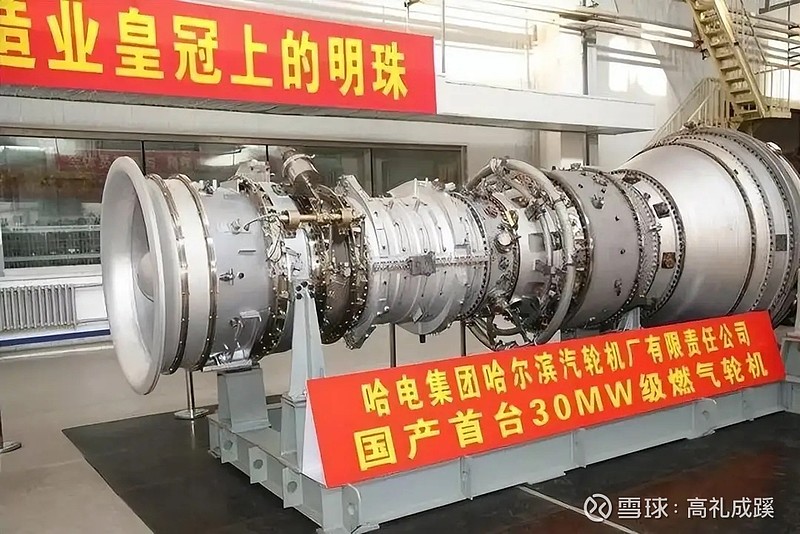 重磅消息！中俄签订巨额订单！ 一下子购买了20台GT-25000燃气轮机，这意味着中俄贸易合作向更深层次发展，而未来中国可能会向俄罗斯提供更多的能源机... - 雪球