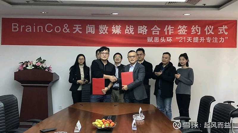 脑机接口龙头BrainCo强脑科技深度合作概念 国内首个脑机接口领域独角兽BrainCo 强脑科技，是一家致力于研发和生产脑机接口（Brain ...