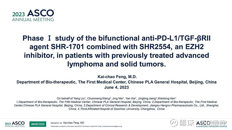 2023 ASCO年会 | 恒瑞创新药SHR-1701联合SHR2554治疗经治的晚期淋巴... 正在进行的2023年美国临床肿瘤学会（ASCO）年会上，由中国人民解放军总医院韩为东教授、丰恺 ...