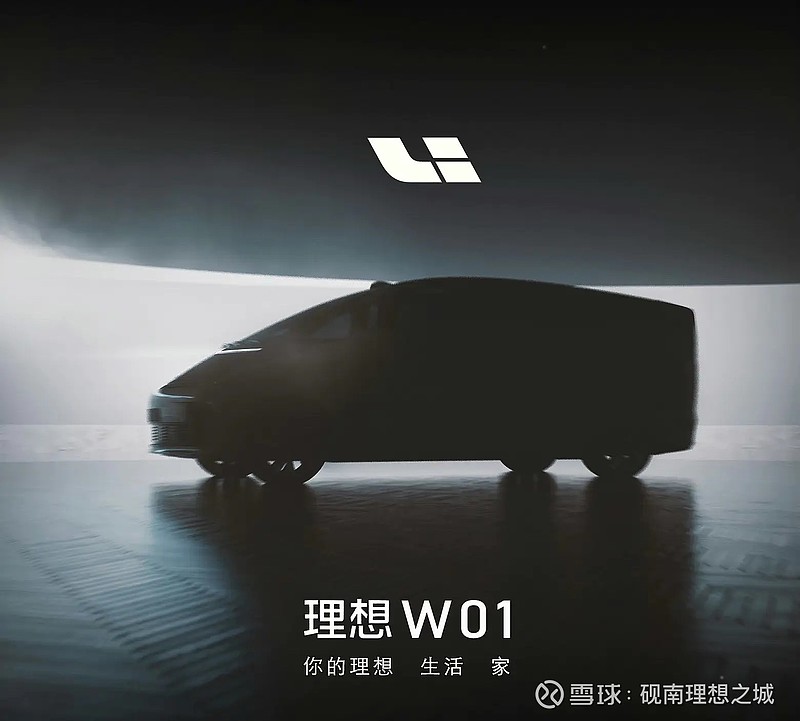 理想汽车：高压纯电旗舰W01车型，最新曝光谍照曝光！果然比one大一圈！！ MPV中的“巨无霸”？理想W01再次现身，比身旁的理想ONE大一圈！日前，笔者从网络渠道获取到了理想W01的最新谍照 ...