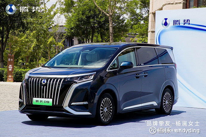 $比亚迪(SZ002594)$ 不收代言费的杨澜接收腾势D9纯电版。 - 雪球