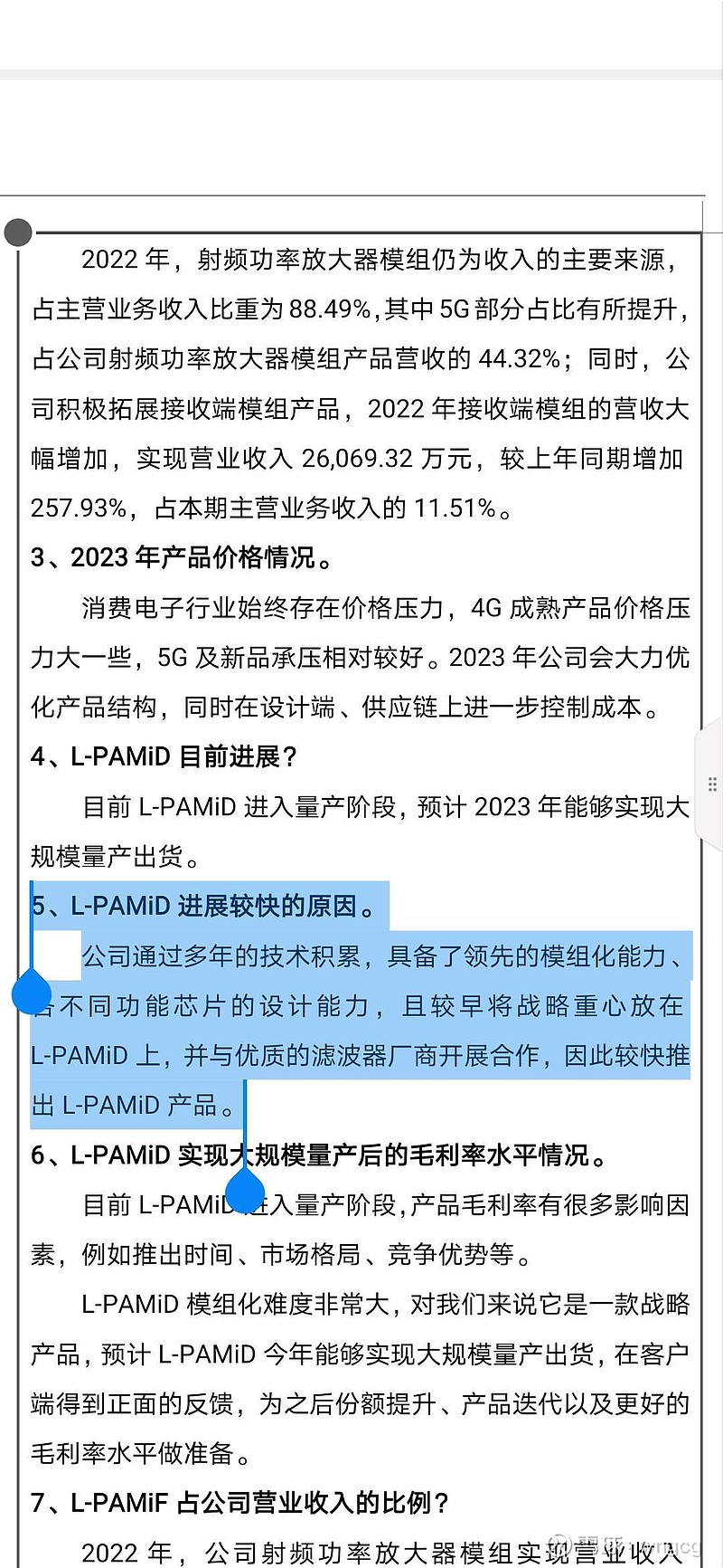 $麦捷科技(SZ300319)$ 唯捷创芯 与优质的滤波器厂商开展合作，做出了L—PAMID5、L-PAMiD进展较快... - 雪球