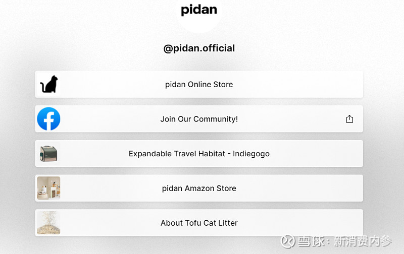 猫砂卖出上亿营收，这家宠物品牌火爆海内外！ 这是新消费智库第2050期文章 新消费导读 Pidan的出海之路。作者：品牌方舟 编辑：竺天 审核：Single、ZZ ... - 雪球