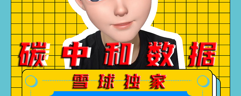 6 14中国碳配额和ccer成交数据 6 14中国碳配额和ccer成交数据 碳汇 ＃碳中和 Ccer 众说低碳 林业碳汇方法学有哪些