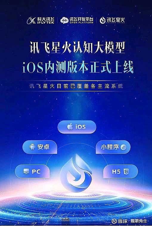 星火大模型的发布,对科大讯飞有怎样的提升作用? 科大讯飞 发布的“星火”大模型,可以在多个维度提升公司的业绩,具体如下:1 提高语音识别和