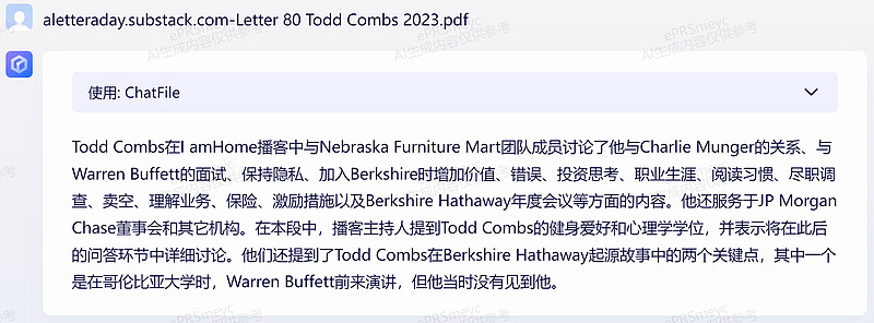 用巴菲特接班人测试文心一言的ChatFile 文心一言上线了一个名为“ChatFile”的功能，用户可以上传一份10MB、100页以内的PDF或Word文档，Chat... - 雪球