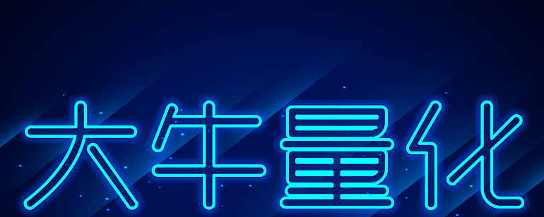 认识QMT（1）——初识QMT界面 迅投QMT作为最早一批量化交易软件，以前都是给机构定制使用，随着量化交易的盛行，越来越多的个人投资者，也 ...