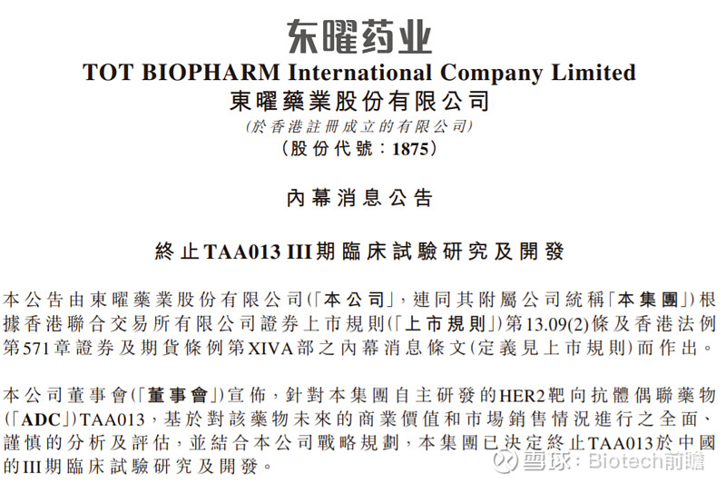 DS-8201定价公布，商业首发，冲击HER2+实体瘤市场 ——快 讯——2023年6月21日，德曲妥珠单抗正式完成药检流程并实现商业首发 ...