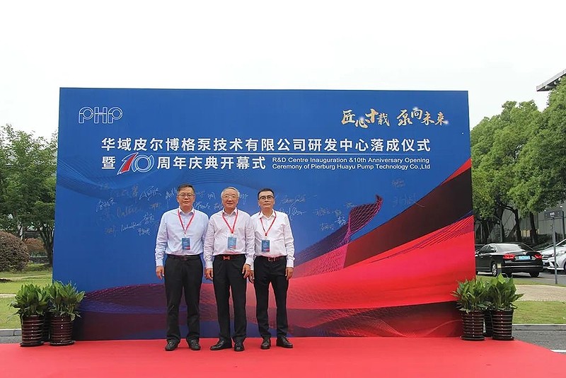 匠心十载，泵向未来---华域皮尔博格泵技术有限公司研发中心圆满落成 $华域汽车(SH600741)$ 2023年6月20日，华域皮尔博格泵技术 ...
