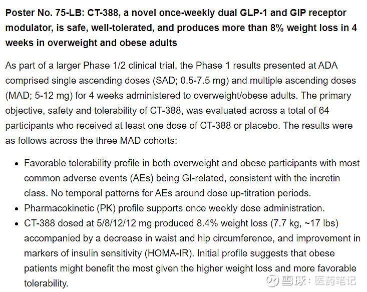 ADA2023：GLP-1全面开花 Armstrong 2023年6月23日-26日，美国糖尿病协会第83届年会科学会议召开，GLP-1无疑是 ...