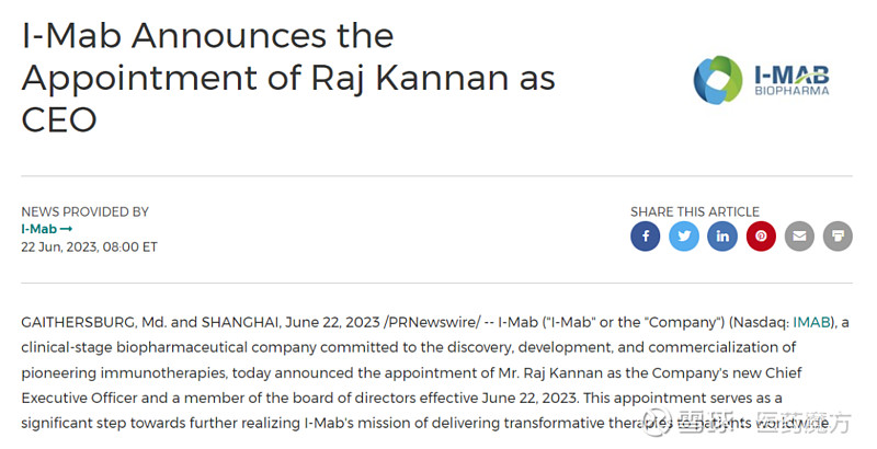 天境生物迎来新一任CEO 6月22日，天境生物宣布任命Raj Kannan为新一任首席执行官（CEO）和董事会成员，即日起生效。Raj ...