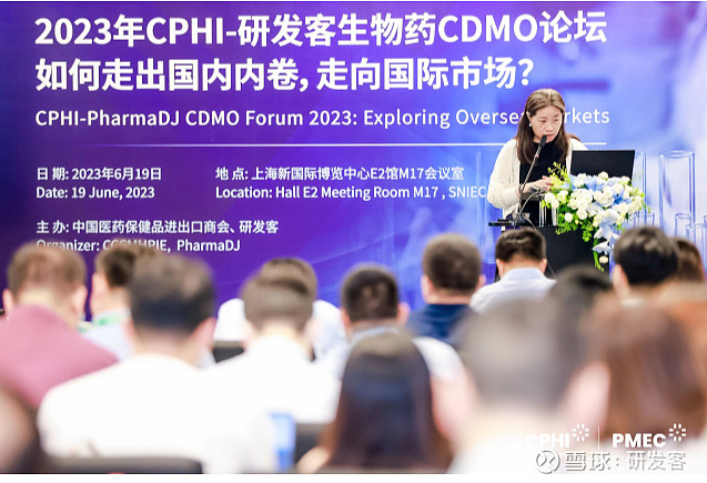 CDMO行业正走向整合， 如何才能持续增长?｜报告 CDMO的未来是否可期？研发客在CPHI China会议期间举办了CGT和ADC中外监管差异闭门沙龙以及开放论坛。在研发... - 雪球