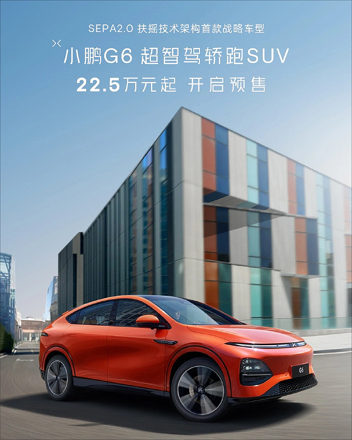 深蓝S7提前截胡了小鹏G6 深蓝S7提前截胡了 小鹏 G6。总结下来深蓝S7相比小鹏G6有三大优势： 1、长得比你帅。2、价格比你低。3、续航无焦虑... - 雪球