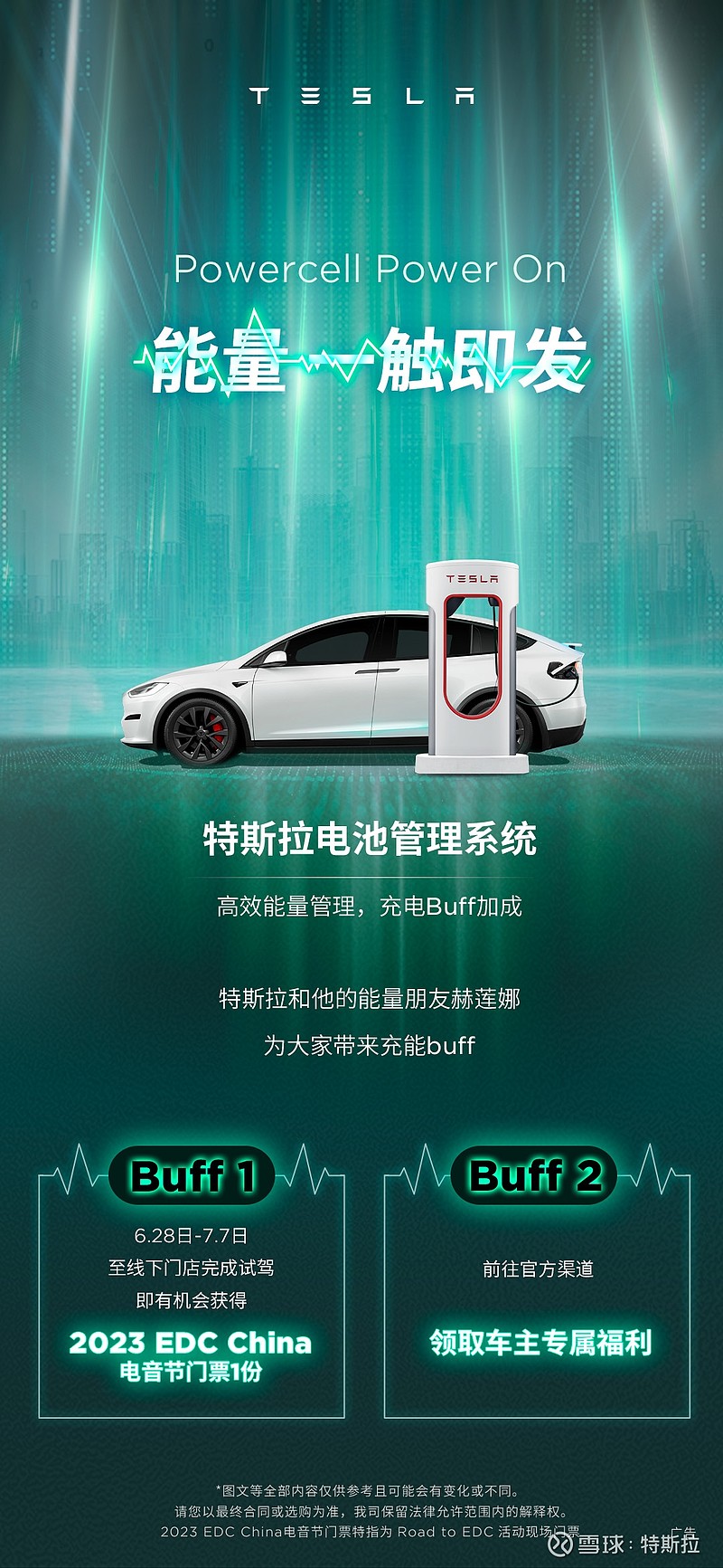 特斯拉和他的能量伙伴 HR赫莲娜 来啦！ 两位“能量管理大师” 特斯拉 和他的能量伙伴 HR赫莲娜 来啦！一个拥有先进的BMS电池管理技术确保 ...