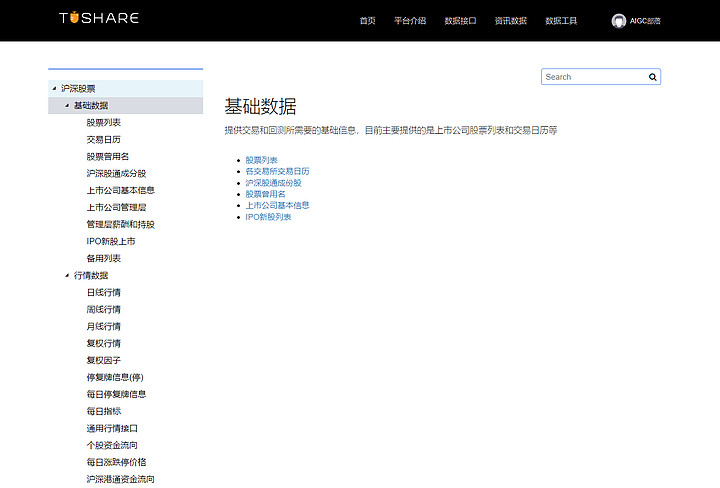零代码量化投资：用ChatGPT获取个股的日线行情 Tushare是一个免费开源的金融数据集，包含股票、基金、期货、债券、外汇、行业大数据，同时包括了数字货币行情等区块链数... - 雪球