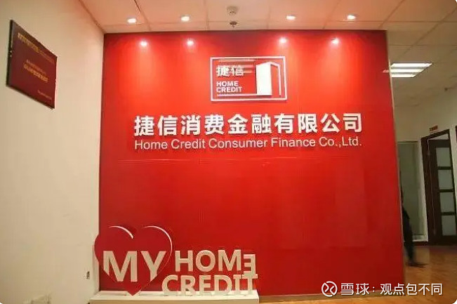 5000万中国人的超级债主,要溜了? 一个时代的落幕。1 卖身”一场收购风波将捷信消金重新带回了大家的视野。近日,有传言称某互联网大厂正联合 苏州银行 一起收 雪球
