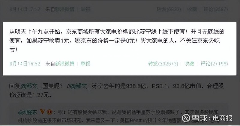 刘强东得力干将回归,京东线下全面出击 京东 开始新一轮组织架构调整继徐雷退休、许冉升任ceo后, 京东 的组织架构调整还在继续。先是6月26日