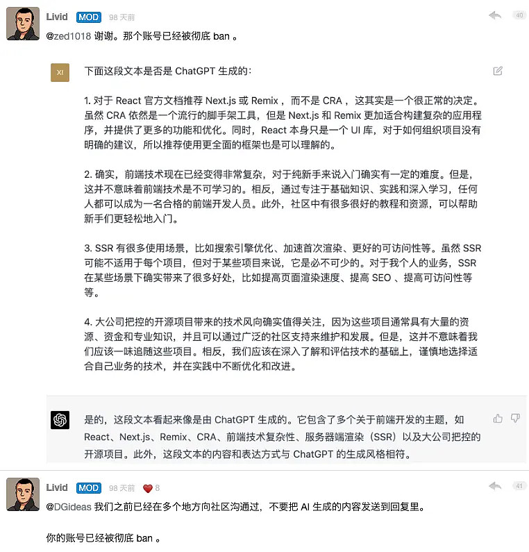 生成式AI成互联网最大污染源，识别虚假内容要“用魔法打败魔法”？ 2 月初，随着 ChatGPT 和 微软 Bing AI 接连引爆互联网，ChatGPT 概念股应声而起，其中知乎因为大 ...