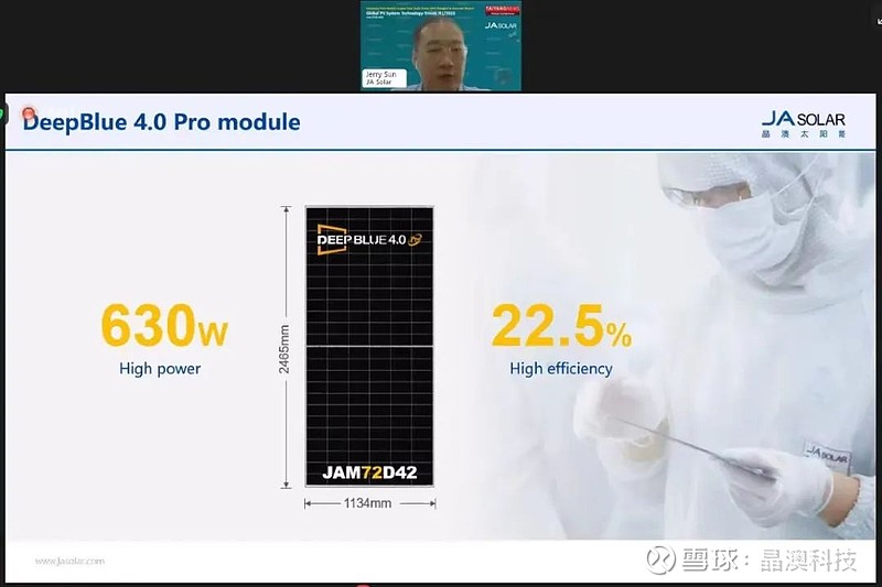 DeepBlue 4.0 Pro新品深度解析 | 晶澳科技受邀出席TaiyangNews线上会议 导读 6月28日，由TaiyangNews举办的“Global PV System ...