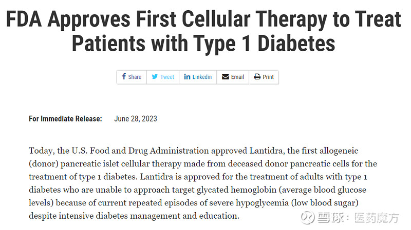全球首个糖尿病细胞疗法获FDA批准上市 6月28日，FDA宣布批准CellTrans公司的同种异体胰岛细胞疗法Lantidra上市，用于治疗1型糖尿病成人患者。... - 雪球