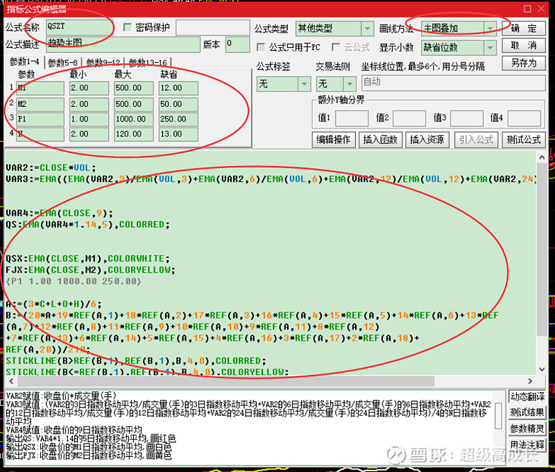 趋势主图 适用于通达信软件,k线叠加。源代码和参数看图转作者:超级高成长著作权归作者所有。商业转载请联系作者获得授权,非商业转载 雪球