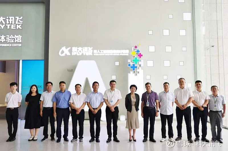 科大讯飞与南水北调水网智科签署战略合作协议，共同推动智慧国家水网建设 7月3日， 科大讯飞 股份有限公司与中国南水北调集团水网智慧科技有限公司