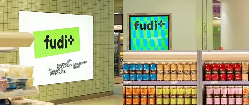 “会员制”还是零售商的唯一答案吗？ 当各大外资仓储会员店纷纷争夺中产阶级，不断提升会员续卡、用户粘性、消费忠诚的同时，fudi这家本土会员店却 ...