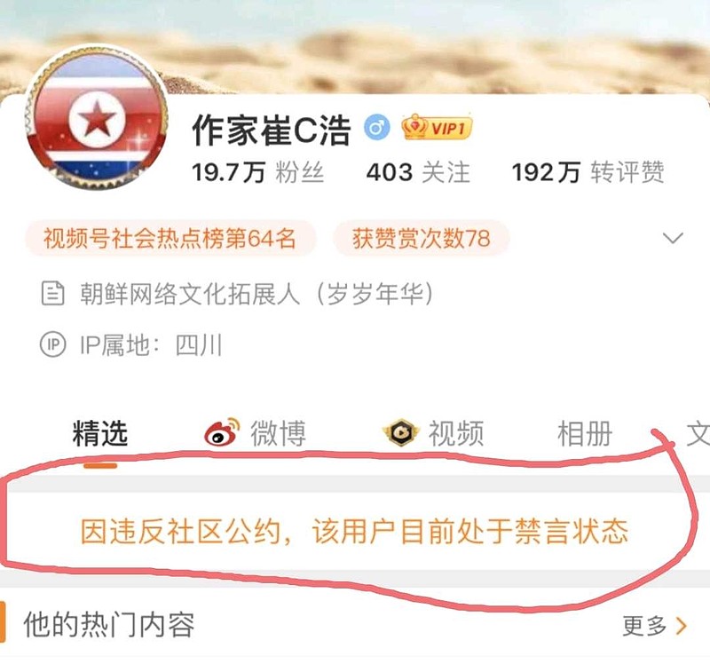 舔狗老公知,著名乌粉,被禁言了 网络不是法外之地,更不是反中之地。跪舔美帝,反中恨国者,都会被消灭。 雪球