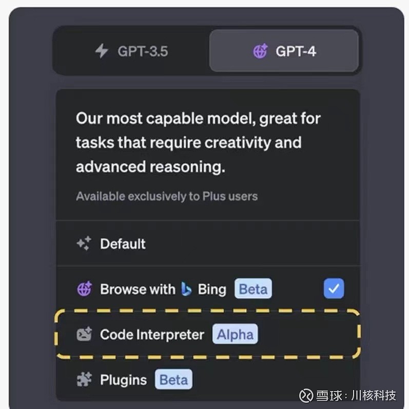 7月8日凌晨，OpenAI在社交平台宣布，下周，将向所有ChatGPT Plus用户开放代码解析器功能。这是自OpenA... - 雪球
