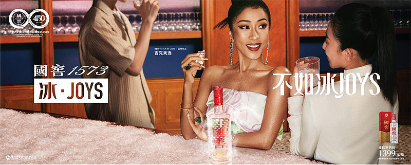 与其______，不如冰JOYS 白酒的夏日高端局，冰饮必然是其中一项。近日，国窖1573携手冰JOYS品牌挚友、知名歌手吉克隽逸发布MV《不如冰JOYS... - 雪球