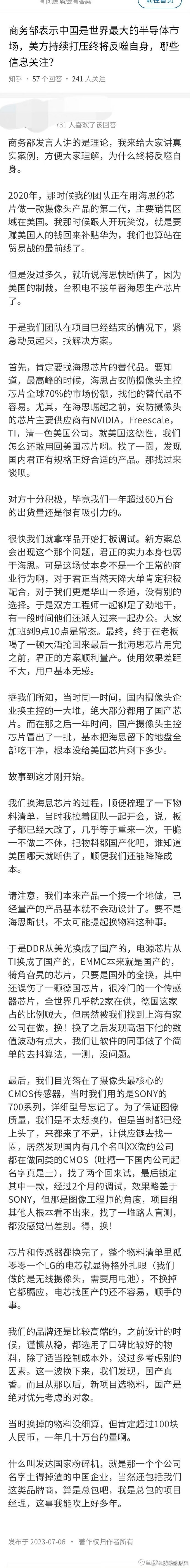 $中芯国际(SH688981)$ $中微公司(SH688012)$ $比亚迪(SZ002594)$ Trump到Bide... - 雪球